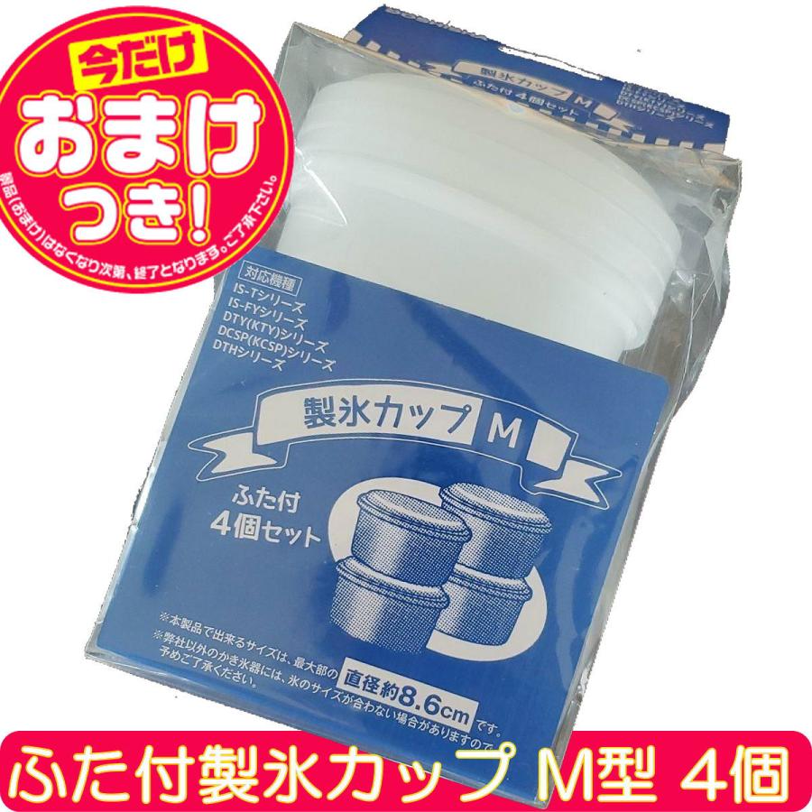 OTONA 電動ふわふわ とろ雪 かき氷器 | DTY-B2BK + 製氷カップ4個(HS-19M)追加 | ドウシシャ :s1-kty-18:i-shopさくら Yahoo!店 - 通販 ...