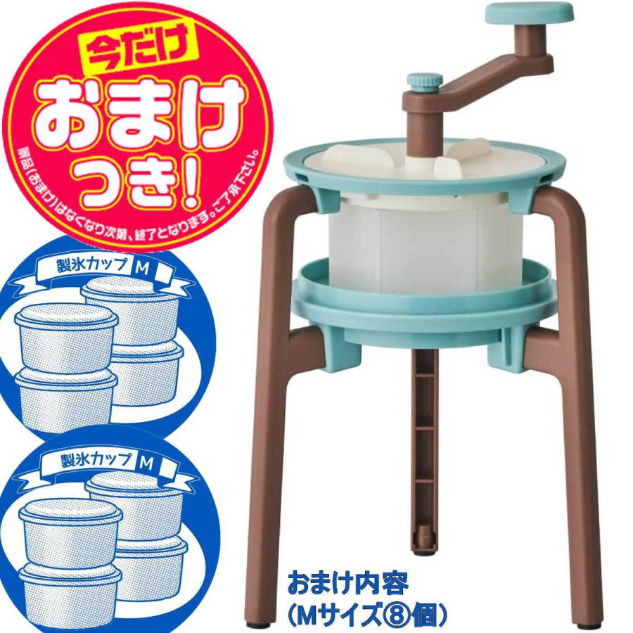 DOSHISHA 【今だけオマケ付】収納を考えた手動かき氷器 IS-C-B2 + 製氷カップ8個(HS-19M)追加 | ドウシシャ 1年保証 : i-shopさくら Yahoo!店 - 通販 ...