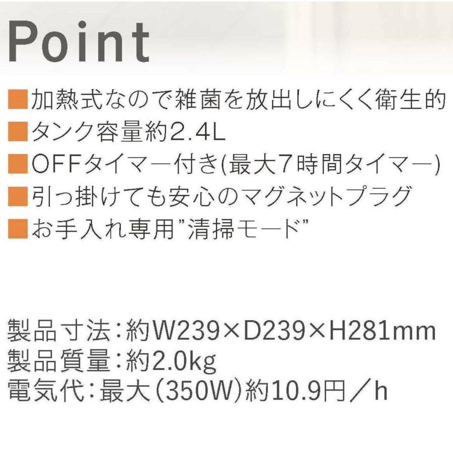 S.Kjapan（家電） 【2024年モデル】ポット式加熱式 スチーム加湿器 SKJ-RY28SKS | タンク容量2.4L 切タイマー付 10畳対応 エスケイジャパン 1年保証 : i ...
