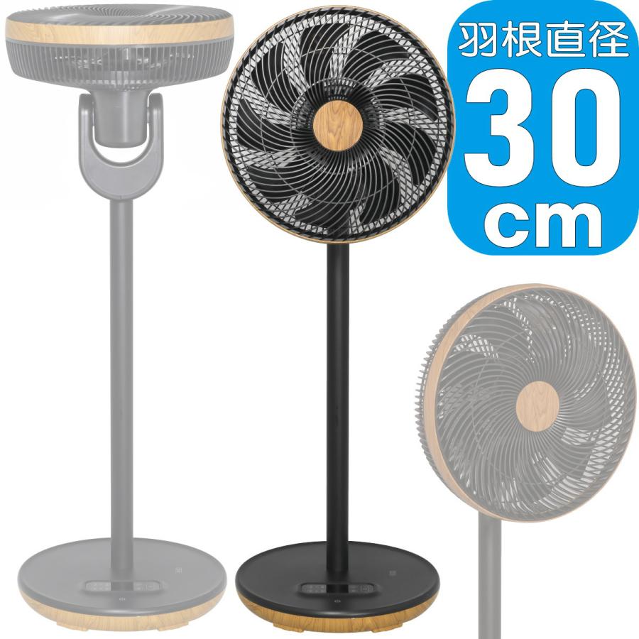 S.Kjapan（家電） SKJ リビング扇 SKJ-SY30DC(M) 木目調 | 30cm 14枚羽根 リモコン付 上下左右自動首振 扇風機 エスケイジャパン 1年保証 : i-shop ...