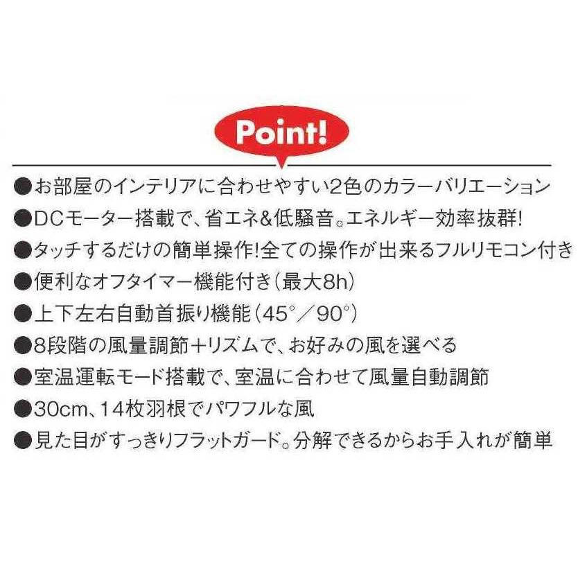 S.Kjapan（家電） SKJ リビング扇 SKJ-SY30DC(W) 白 | 30cm 14枚羽根 リモコン付 上下左右自動首振 扇風機 エスケイジャパン 1年保証 : i-shopさくら ...
