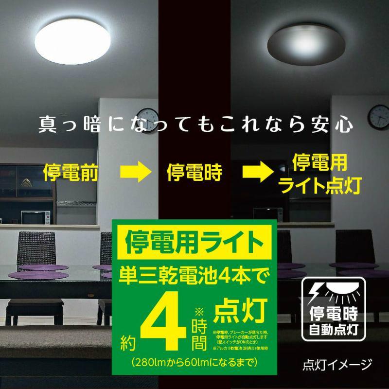 LuminousLED ルミナス 停電検知 LEDシーリングライト ハパつく 6畳用 調光モデル TKE-Y06DX 昼光色 | ドウシシャ 5年保証 : tke-y06dx : i-shop ...