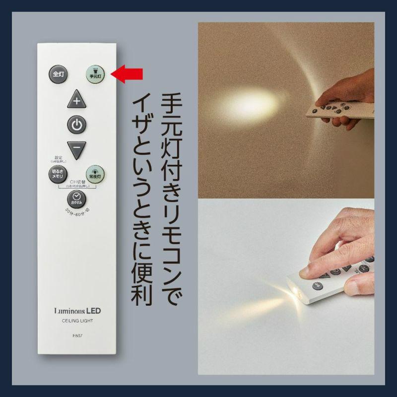 LuminousLED ルミナス 停電検知 クリア枠 LEDシーリングライト ハパつく 6畳用 調光モデル TKE-Y06DXD 昼光色 | ドウシシャ 5年保証 :tke-y06dxd:i ...