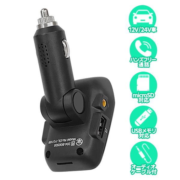 トランスミッター スマホの音楽を車で再生 Bluetooth 急速充電 シガーソケット 車載 充電器 iPhone Android カーチャージャー /60N トランスミッターDL : i ...