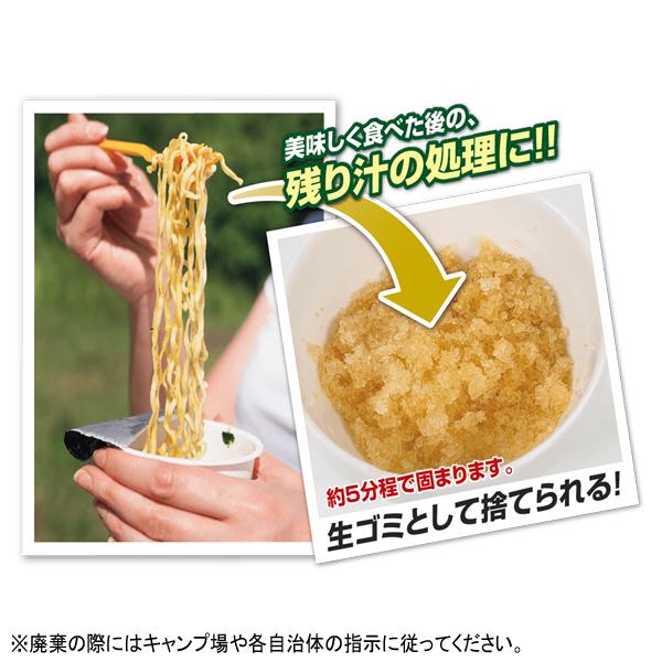 液体スープ 固めてポイ 5個セット 残り汁を流さず捨てる ゴミ捨てマナー 地球にやさしい ECO 高吸水性 5分で凝固剤 5P アウトドア キャンプ 固めてエコキャン 【 限 定 販 売