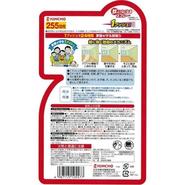 蚊がいなくなるスプレー 255日用 金鳥 KINCHO 蚊に効く 虫よけスプレー 1プッシュ 24時間殺虫効果持続 パワフル噴射 蚊取り 無香料 S 255回スプレー :20240229-ka ...