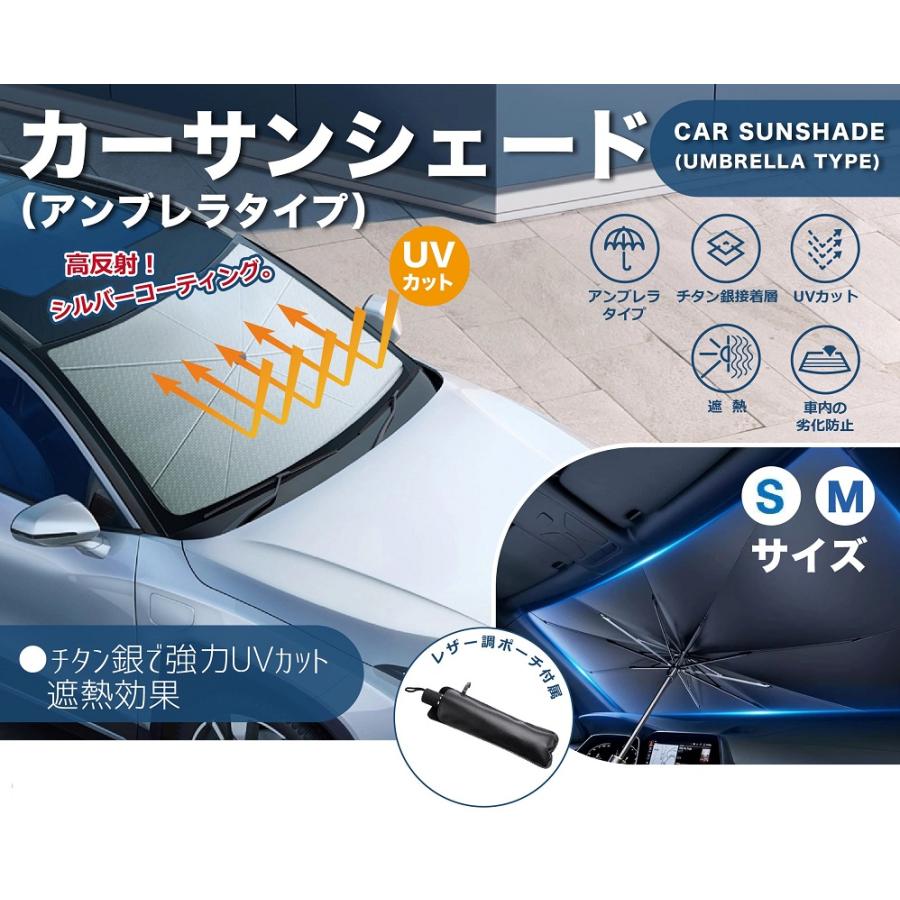 サンシェード 傘型 折りたたみ 車用サンシェード フロント 遮光 断熱 日除け UVカット 10本骨 収納ケース付 吸盤なし ミニバン 軽自動車//60N 折畳式日除けGW ...
