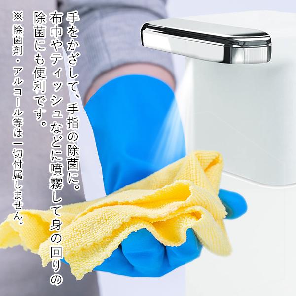 オートディスペンサー 自動センサー 450ml タッチスイッチ搭載 ミストディスペンサー STAYER 液体 コンパクト 触れない 吐出量2段階 ディスペンサーMIST : i-shop7 ...