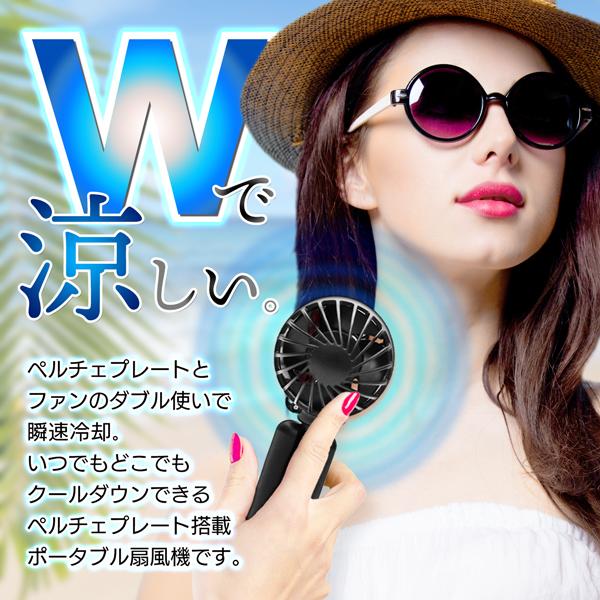 扇風機 ハンディファン 冷却プレート 静音 2025最新 卓上 携帯 クーラー 首掛け 手持ち 小型 ペルチェファン 強風 ハンディ扇風機 /60N ペルチェクーラー : i-shop7 ...