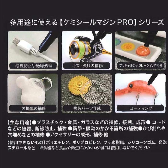 接着剤 秒で硬化 ケミシールマジンPRO 速攻 液体プラスチック 高透明 クリア接着剤 UV-LEDライト付属 日本製 簡単 速固まる ケーブル 補修 修理/60N マジンPRO : i ...
