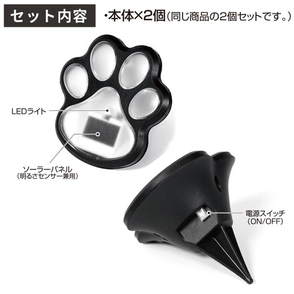 猫の足あと ソーラーライト 防水 センサーライト 2個セット 猫の足あと ソーラーライト 防水 センサーライト 2個セット