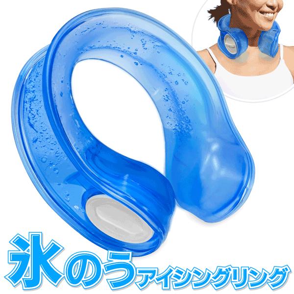 氷のう アイシング ハンズフリー U字型 氷嚢 熱中症対策 ネッククーラー 冷感 クール スポーツ 保冷 アウトドア 野球 サッカー 首 ひざ /60N アイシングD : i-shop7 ...