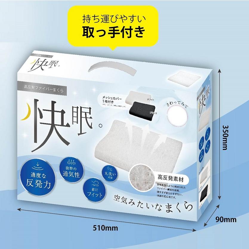 枕 高反発枕 肩こり 首こり 安眠枕 快眠枕 高反発ファイバー枕 枕 高反発枕 肩こり 首こり 安眠枕 快眠枕 高反発ファイバー枕