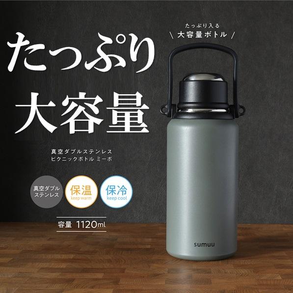 水筒 直飲み 大人 ステンレス製 保冷 保温 1120ml 大容量 ステンレスマグ スクリュー 携帯用魔法瓶 コップ付 持ち手 肩掛け 広口 軽量 //60N ピクニックボトル : i ...