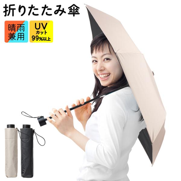 折りたたみ傘 UVカット コンパクト 傘 晴雨兼用 丈夫 軽量 折り畳み傘 メンズ レディース 男女兼用 収納ポーチ付き 雨傘 遮熱/60N 晴雨兼用傘MT : i-shop7 - 通販 ...
