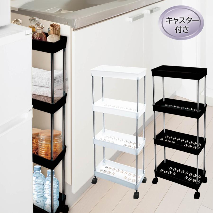 キッチンワゴン すき間収納 4段 3段 キャスター付き スリム 収納ラック 幅12cm 洗面所 おしゃれ 隙間ラック キッチン 送料無料- 80N 4段キャスターラック : i-shop7 ...