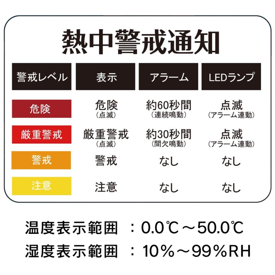 熱中症指数計 警戒アラート 2025夏 最新 デジタル 温度計 湿度計 アラーム キーホルダー 携帯 熱中症対策グッズ 警戒レベル LEDランプ 猛暑 夏 /60N 熱中警戒 : i ...