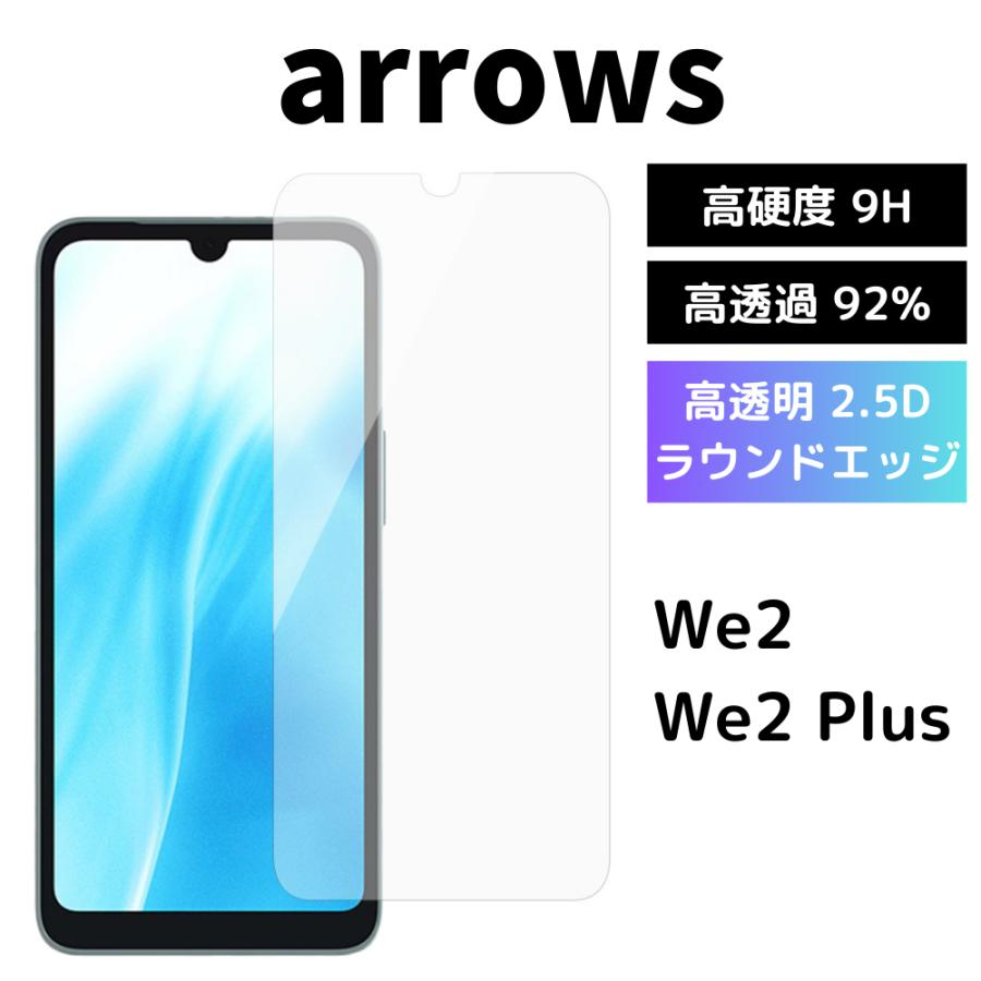 arrows we2 フィルム アローズwe2 plus 保護フィルム ガラスフィルム 保護シート 光沢クリア 硬度9H : I-SMART - 通販 - Yahoo!ショッピング