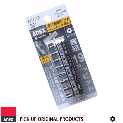ANEX AK-51P-B8T 超短ビット ヘクスローブ 8PCS :1157035:工具のお店i-TOOLS(アイツール) - 通販 - Yahoo!ショッピング