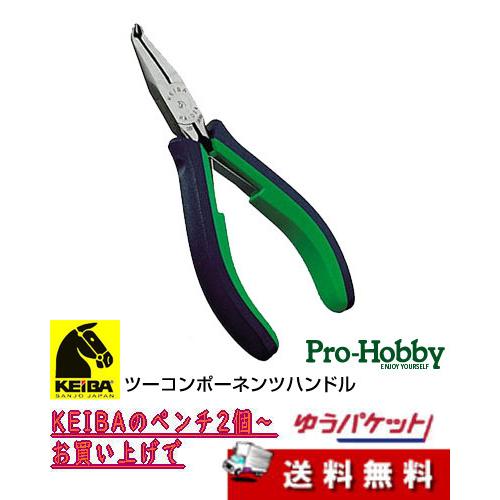 KEIBA HAC-D04 先端でカット！仕上げ作業に最適 KEIBA アングルニッパー （エッジニッパー） ケイバ マルト長谷川工作所 :473558:工具のお店i-TOOLS(アイツール ...