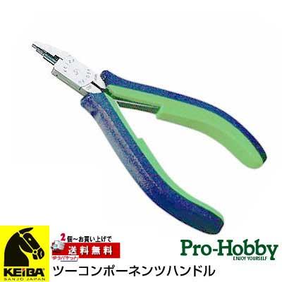 KEIBA HRC-D34 線材の丸め加工に同じ大きさの輪が作りやすい ワイヤーループプライヤー ケイバ マルト長谷川工作所 :485864:工具のお店i-TOOLS(アイツール) - 通販 ...