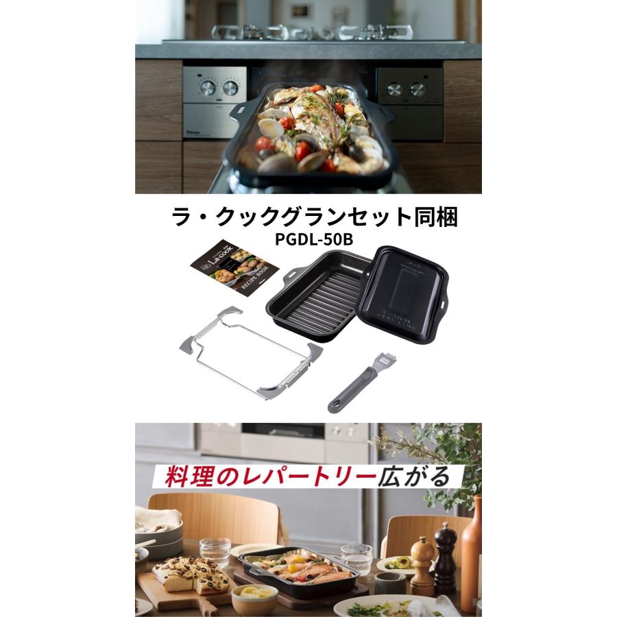 100,800円〜】 パロマ ビルトインコンロ FACEIS GRAND フェイシス