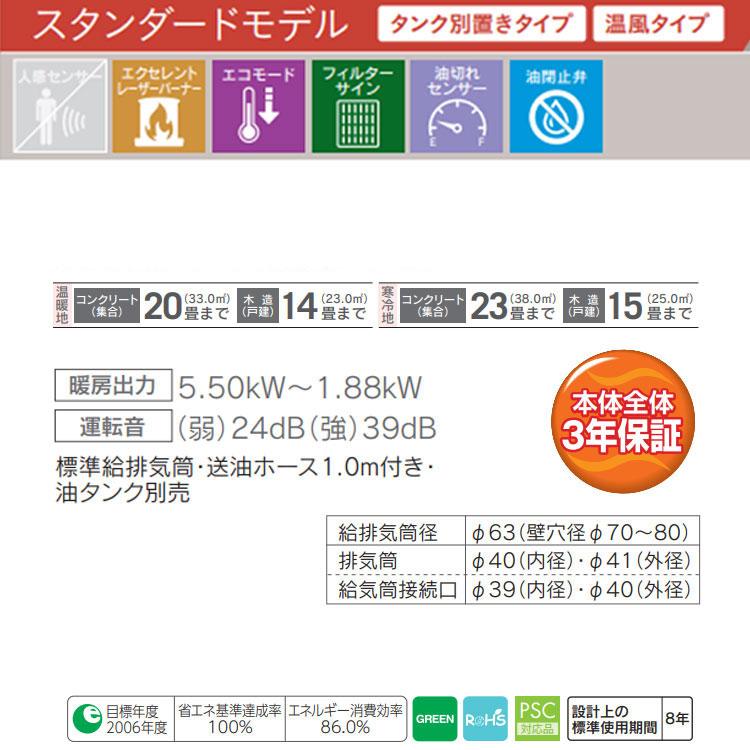 TOYOTOMI FF式ストーブ トヨトミ FFシリーズ 温風 スタンダードモデル FF式 石油ストーブ FF-5524 15畳用 暖房 灯油 ...