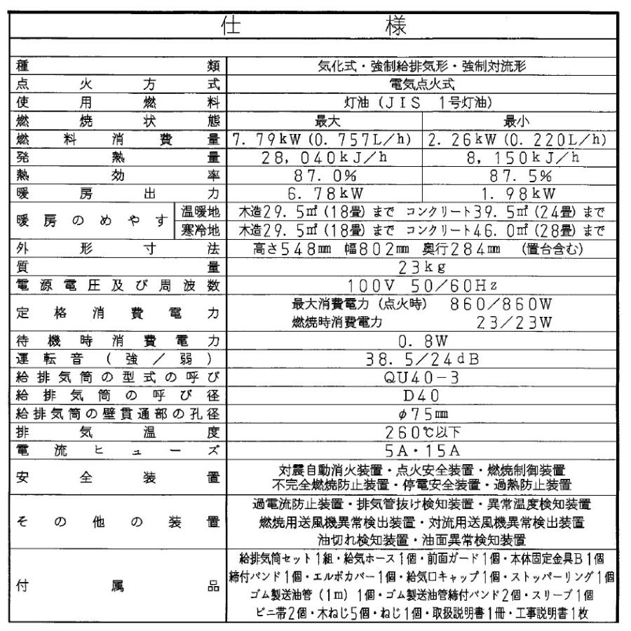 CORONA(住宅設備) FF式ストーブ コロナ アグレシオ Agratio FF CORONA(住宅設備) FF式ストーブ コロナ アグレシオ Agratio FF