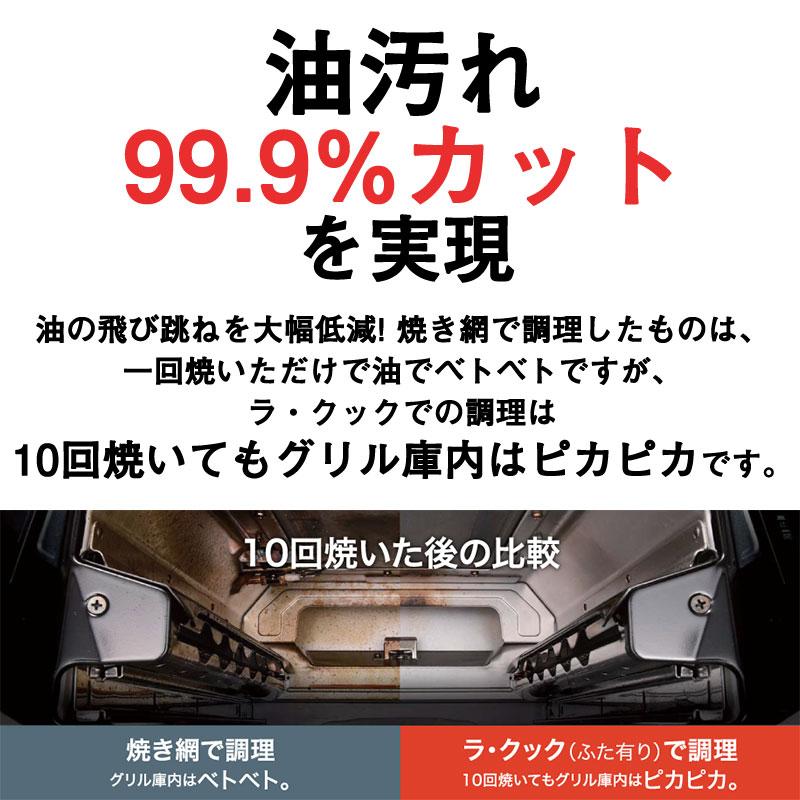 パロマ ラ・クックグラン ＜セット内容：本体、ふた、ハンドル、専用受け台、専用レシピ（小冊子）＞ グリルパン PGDL-50BM PGDL-50B PGDL-50R : I-TOP Yahoo ...