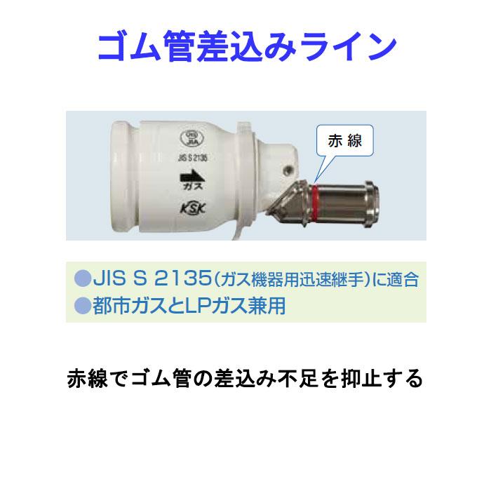 ゴム管用ソケット SL自在 ゴム管止め同梱 ゴム管ガスホース用ソケット プロパンガス・都市ガス兼用 ガスコンセント カチット 光洋産業 QGS10 : I-TOP Yahoo!店 - 通販 ...