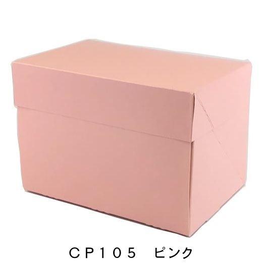 A70520 CP105 ピンク 3.5×5（400枚）105×150×105mm 保冷剤スペース付 ケーキ箱 パッケージ中澤 : 包装資材 ...