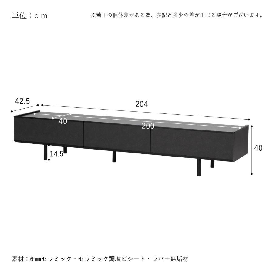 メルボルン 205 テレビボード セラミック ブラック 北欧 テレビ台 TV 収納 引き出し ガラス AVボード リビングボード 【開梱設置付き】 : 6029 : IBASYO - 通販 ...