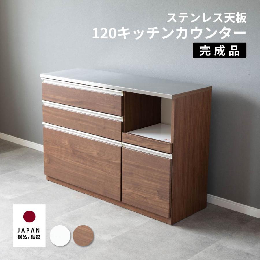 ワーク 120 キッチンカウンター白 ステンレス 食器棚 カップボード キッチンボード スライドカウンター コンセント付き レンジボード 作業台 おしゃれ :8004:IBASYO - 通販 ...