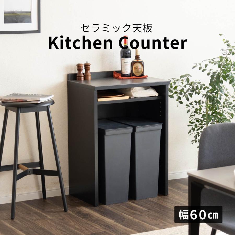 オレゴン 幅60cm セラミックキッチンカウンター キッチン 黒 収納 作業台 セラミック おしゃれ ゴミ箱収納 レンジ台 完成品 スリム 食器棚 キッチンボード :8012:IBASYO ...
