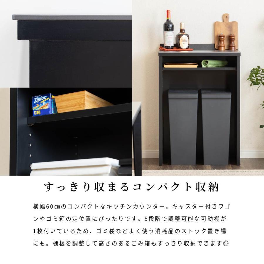 オレゴン 幅60cm セラミックキッチンカウンター キッチン 黒 収納 作業台 セラミック おしゃれ ゴミ箱収納 レンジ台 完成品 スリム 食器棚 キッチンボード : IBASYO - 通販 ...