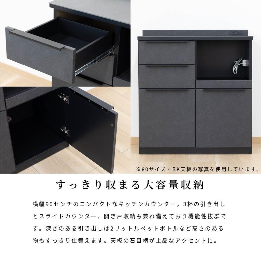 オレゴン 90セラミックキッチンカウンター 黒 ブラック グレー キッチン 収納 作業台 セラミック おしゃれ 引き出し レンジ台 完成品 食器棚 キッチンボード : IBASYO - 通販 ...