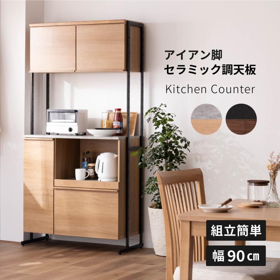 幅90 フロム 収納 食器棚 キッチンボード 幅 90 cm 小さい レンジ台 おしゃれ キッチンカウンター キッチン収納 アイアン家具 北欧 コンパクト カフェ : IBASYO - 通販 ...