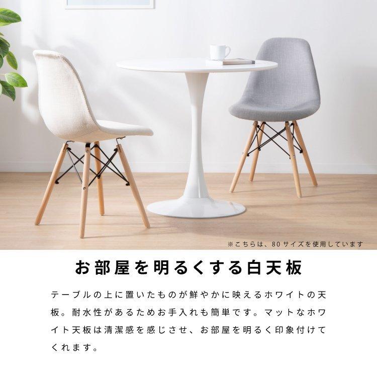 ダイニング テーブル 円形 80 2人用 おしゃれ 北欧 白 シンプル ダイニング テーブル 円形 80 2人用 おしゃれ 北欧 白 シンプル
