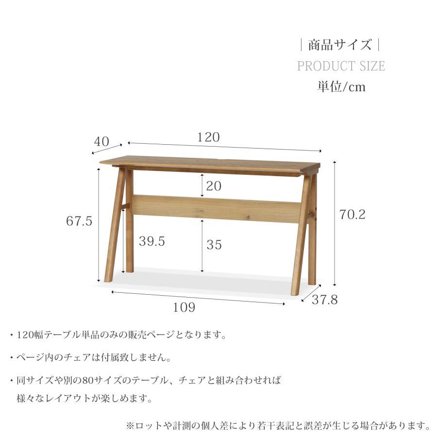 ハーブ 120 テーブル ダイニングテーブル 北欧 カウンター 木製 幅120 cm 奥行 40 テレワーク PCデスク 二人用 コンパクト カウンターテーブル デスク 在宅 : IBASYO ...