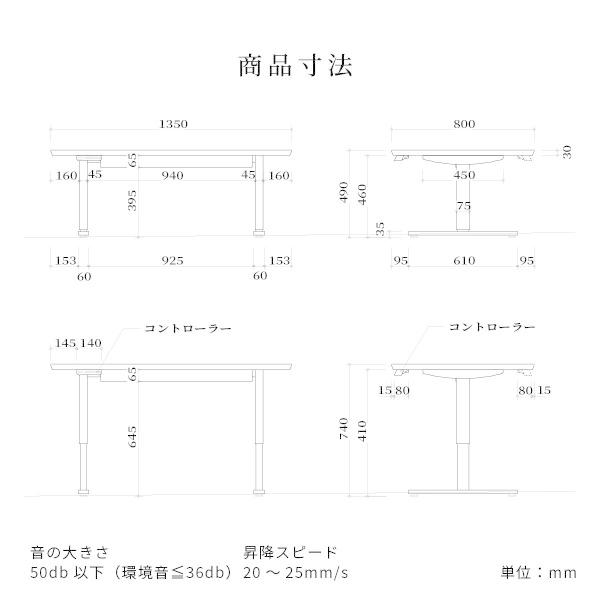 ベルント 昇降テーブル 幅 135 cm 電動 メモリー機能付 リビング ダイニング ホワイト オーク ウォールナット アイアン 奥行き 80cm 高さ 49cm 74cm :sg0532 ...
