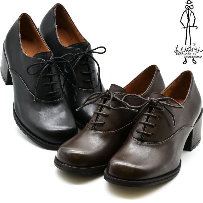 あしながおじさん 厚底パンプス レースアップ 本革 レザー レディース 2410085 : 靴のIBC - 通販 - Yahoo!ショッピング