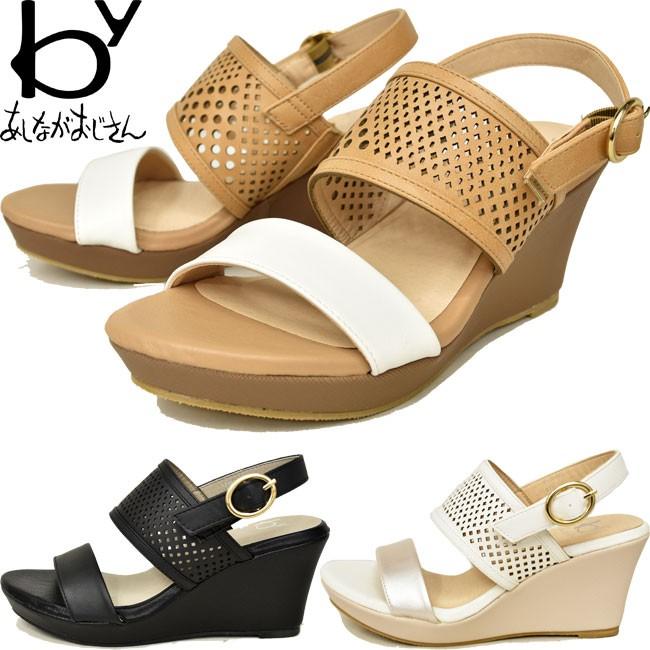 byあしながおじさん by あしながおじさん 厚底サンダル ウェッジソール ストラップ 8510041 : 靴のIBC - 通販 ...