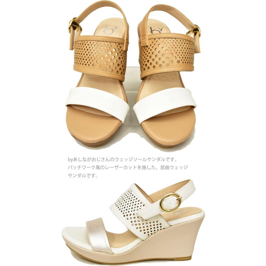 byあしながおじさん by あしながおじさん 厚底サンダル ウェッジソール ストラップ 8510041 : 靴のIBC - 通販 ...