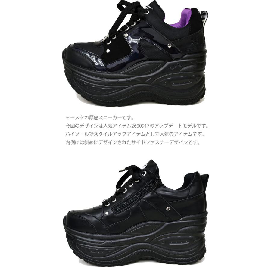 YOSUKE ヨースケ 厚底 スニーカー シューズ ブーツ 靴 レースアップ ハイソール レディース 2601034 : 靴のIBC - 通販 ...