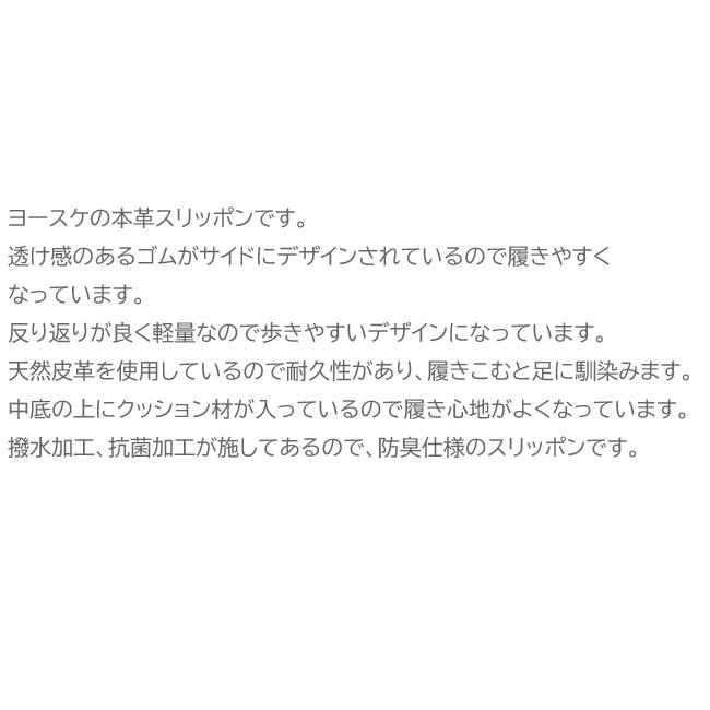 YOSUKE ヨースケ スリッポン カジュアルシューズ 本革 レザー レディース 全2色 22.5-25 3410088 : 靴のIBC ...