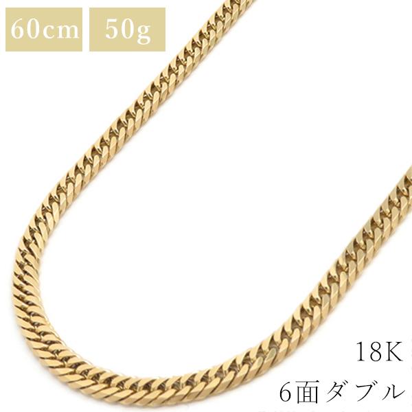 喜平 ネックレス K18 18金 60cm 50g 6面 ダブル W イエローゴールド K18YG ※ショッピングローン対応していません。 : HOUBIDOU 心斎橋店 - 通販 ...