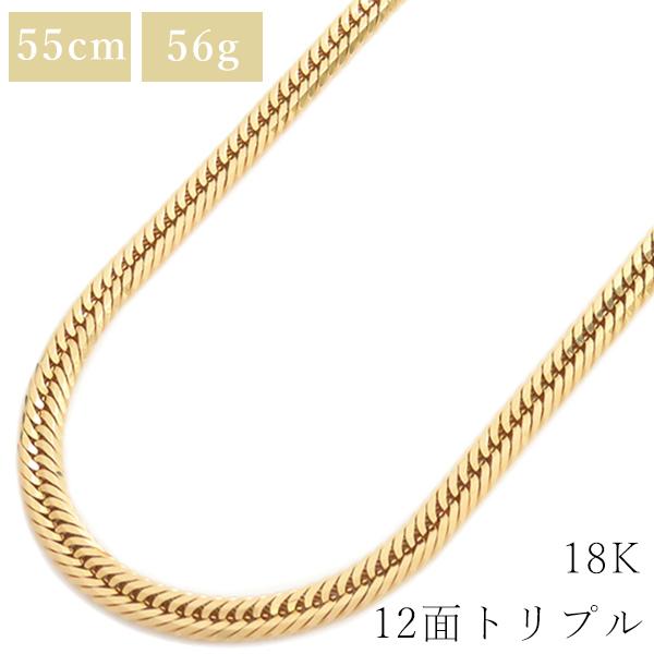 喜平 ネックレス K18 18金 55cm 56g 12面 トリプル イエローゴールド K18YG ※ショッピングローン対応していません。 :240500379323:HOUBIDOU 心斎橋 ...