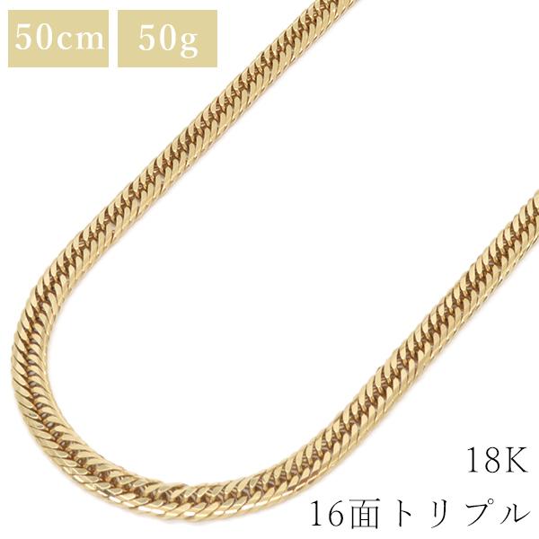 喜平 ネックレス K18 18金 50cm 50g 16面 トリプル イエローゴールド K18YG ※ショッピングローン対応していません。 : HOUBIDOU 心斎橋店 - 通販 ...