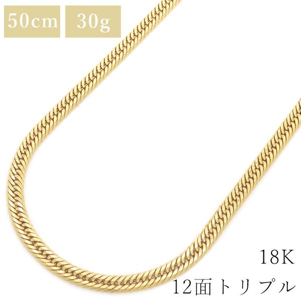 喜平 ネックレス K18 18金 50cm 30g 12面 トリプル イエローゴールド K18YG ※ショッピングローン対応していません。 : HOUBIDOU 心斎橋店 - 通販 ...