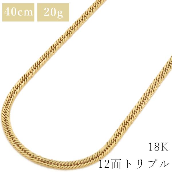喜平 ネックレス K18 18金 40cm 20g 12面 トリプル イエローゴールド K18YG ※ショッピングローン対応していません。 : HOUBIDOU 心斎橋店 - 通販 ...